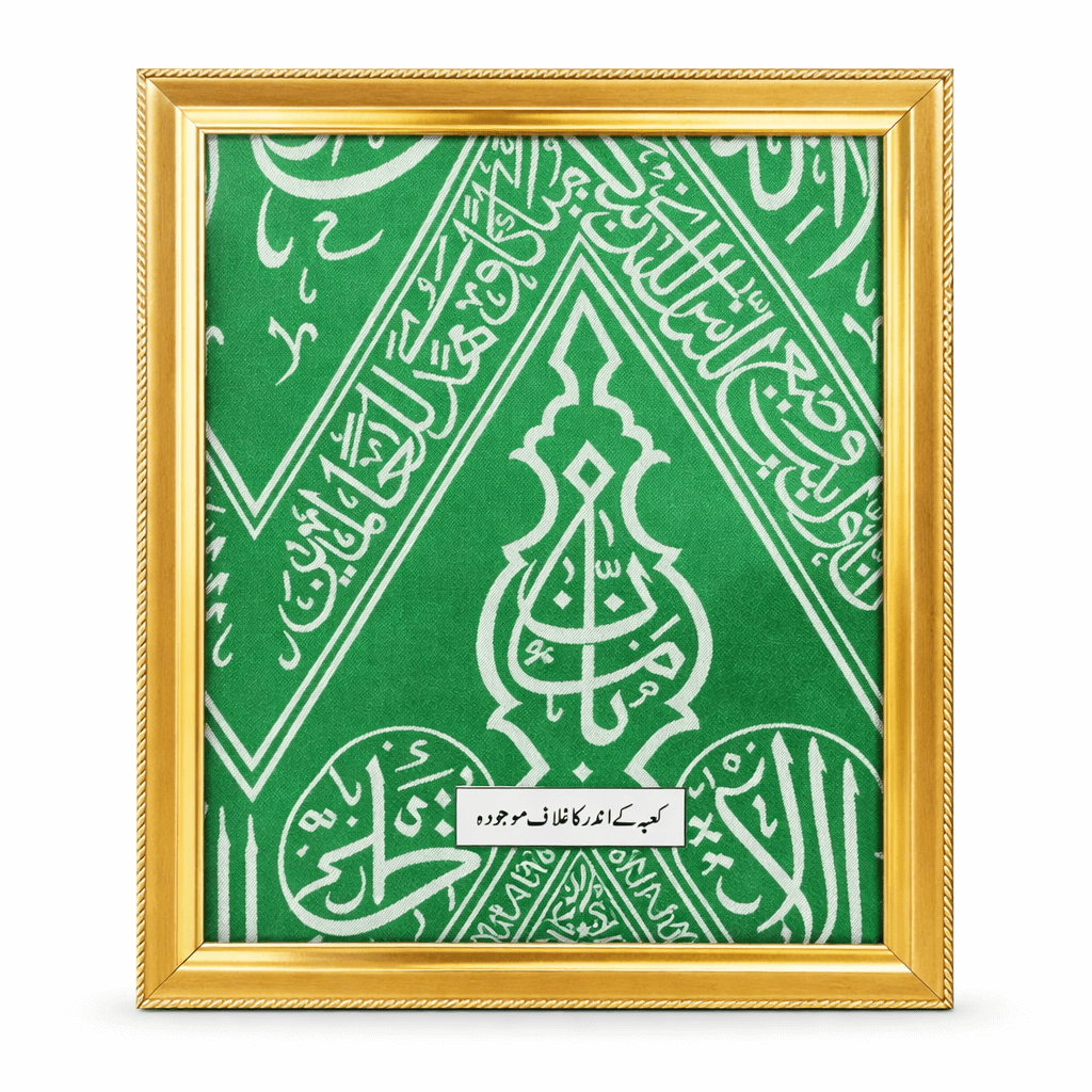 Rare Inside Piece of Ghilaf-e-Kaaba (XL Green) | Al Madina Tabarrukat